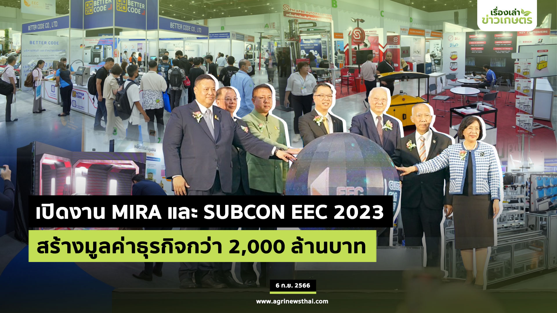 เปิดงาน MIRA และ SUBCON EEC 2023 พบผู้ซื้อรายใหญ่ เสริมแกร่งผู้ประกอบการในพื้นที่ EEC สร้าง ...